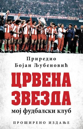 CRVENA ZVEZDA - MOJ FUDBALSKI KLUB