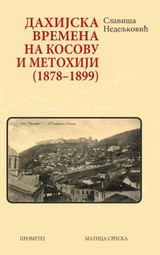 DAHIJSKA VREMENA NA KOSOVU I METOHIJI (1878-1899)