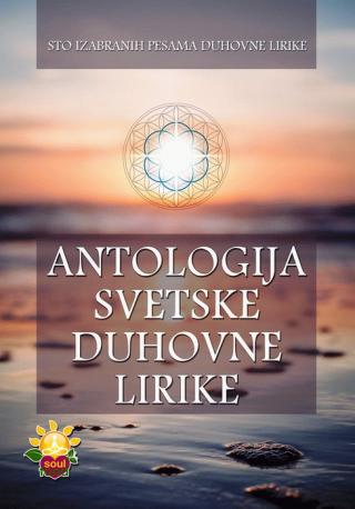 ANTOLOGIJA SVETSKE DUHOVNE LIRIKE