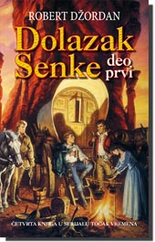 DOLAZAK SENKE