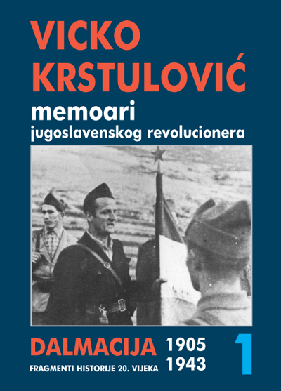 MEMOARI JUGOSLAVENSKOG REVOLUCIONARA 1 (1905-1943)