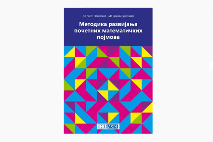 METODIKA RAZVIJANJA POČETNIH MATEMATIČKIH POJMOVA