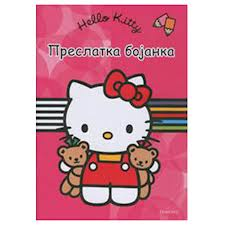 HELLO KITTY - PRESLATKA BOJANKA