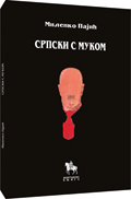 SRPSKI S MUKOM