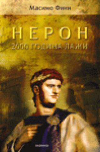 NERON