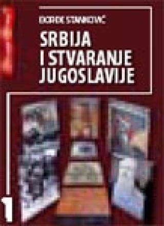 SRBIJA I STVARANJE JUGOSLAVIJE