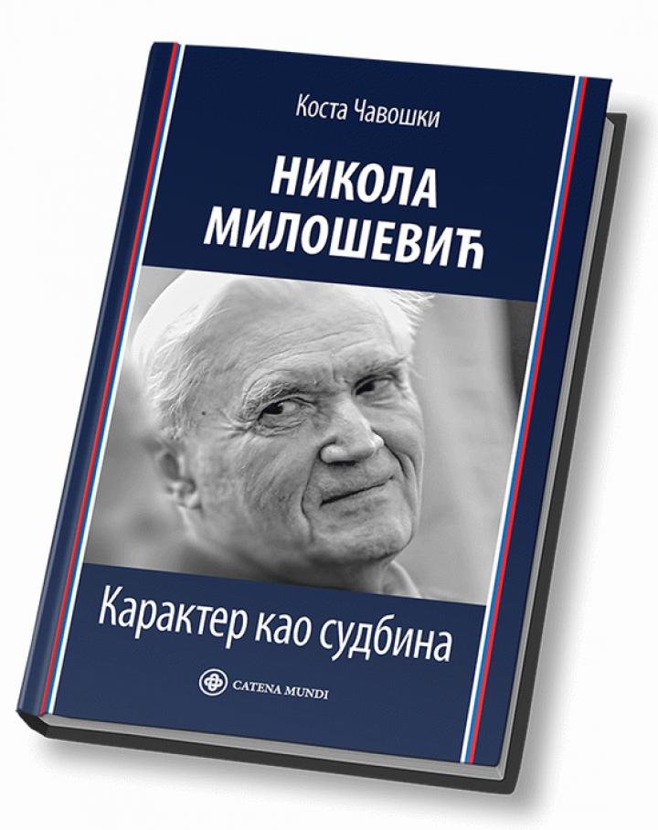 NIKOLA MILOŠEVIĆ : KARAKTER KAO SUDBINA