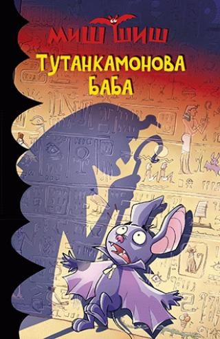 TUTANKAMONOVA BABA