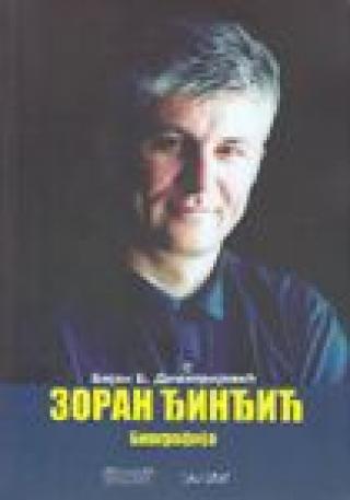 ZORAN ĐINĐIĆ - BIOGRAFIJA