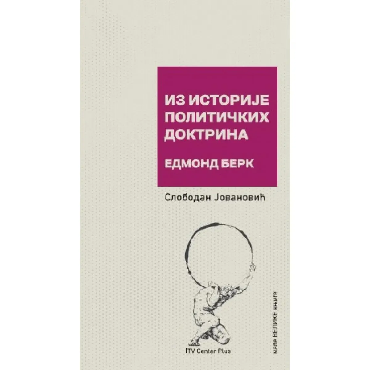 IZ ISTORIJE POLITIČKIH DOKTRINA – EDMOND BERK