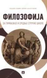 Filozofija Za 4. Razred Gimnazije I Srednje Stručne Škole Od Dejan Vuk Stanković,Nenad Cekić,Vladimir Cvetković