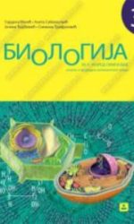 Biologija Za 3. Razred Gimnazije Opšteg I Prirodno-Matematičkog Smera Od Snežana Trifunović,Gordana Matić,Jelena Đorđević