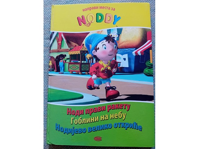 Napravi mesta za Noddy