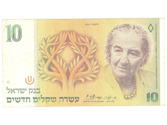 Izrael 10 sekela 1985