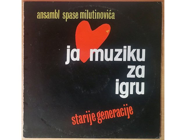 YU jazz LP: ANSAMBL SPASE MILUTINOVIĆA (1987) NM/VG+