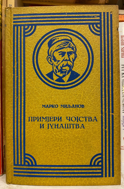 Primjeri čojstva i junaštva - Marko Miljanov