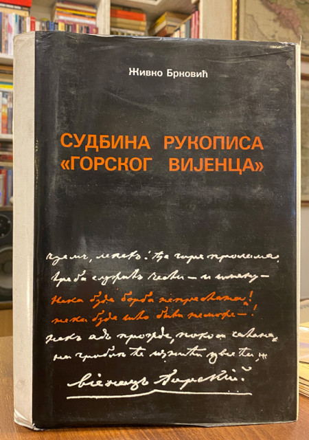 Sudbina rukopisa "Gorskog vijenca" - Živko Brković