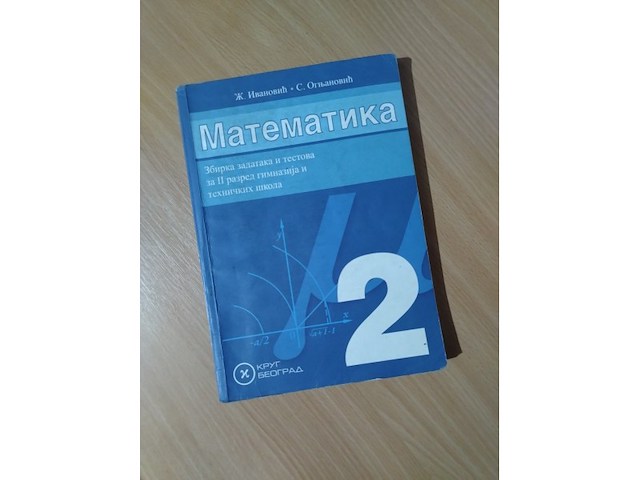 Zbirka zadataka iz matematike Krug 2