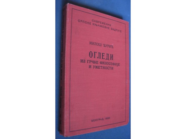 OGLEDI IZ GRČKE FILOSOFIJE I UMETNOSTI - Miloš Đurić