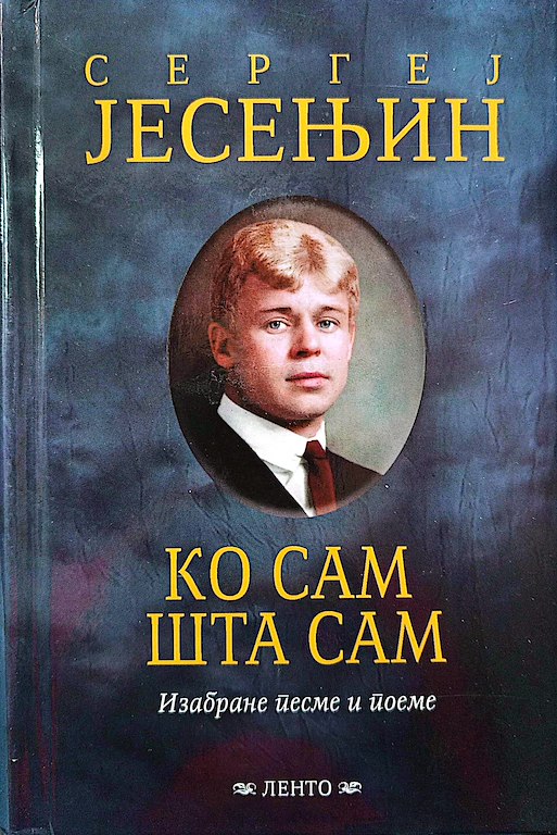 Sergej Jesenjin – Ko sam, šta sam