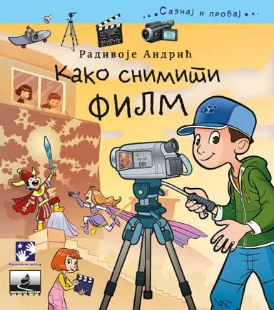 Kako snimiti film