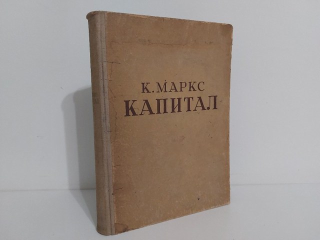 Kapital II - Karl Marks