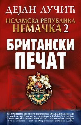 Islamska republika Nemačka 2: Britanski pečat - Dejan Lučić