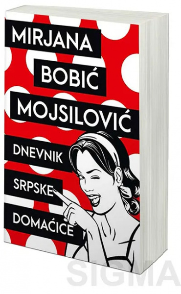 Dnevnik srpske domaćice - Mirjana Bobić Mojsilović