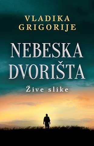 Nebeska dvorišta: Žive slike - Vladika Grigorije