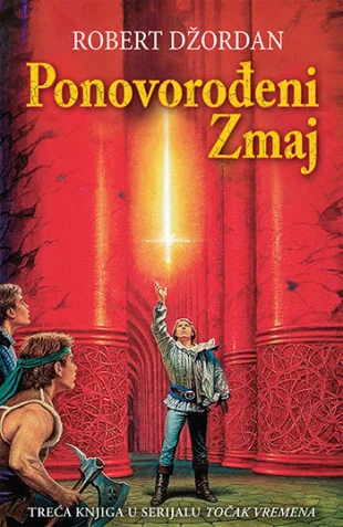 Ponovorođeni Zmaj - Robert Džordan