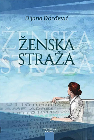 Ženska straža - Dijana Đorđević