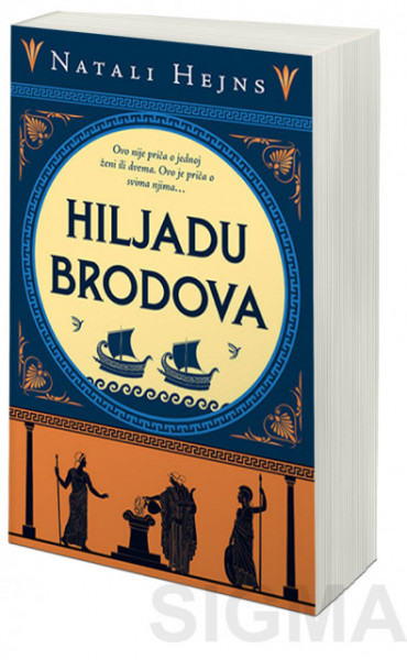 Hiljadu brodova - Natali Hejns