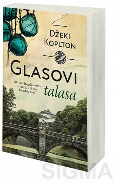 Glasovi talasa - Džeki Koplton