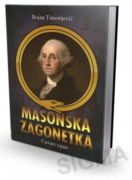 Masonska zagonetka : Čuvari tajne - Bojan Timotijević