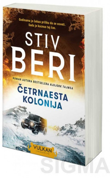 Četrnaesta kolonija - Stiv Beri