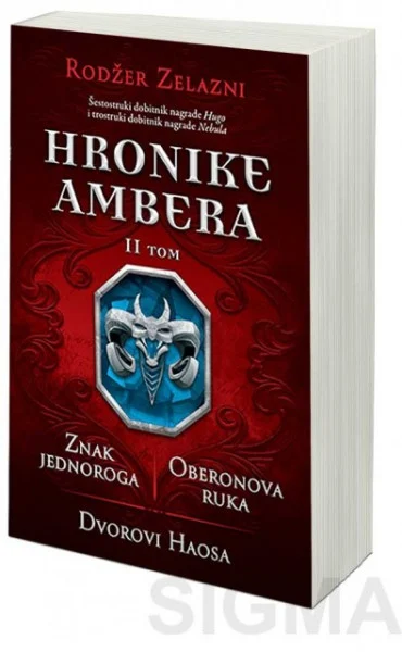 Hronike Ambera - II tom: Znak jednoroga Oberonova ruka Dvorovi haosa - Rodžer Zelazni