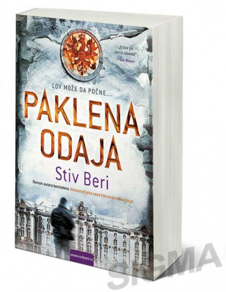 Paklena odaja - Stiv Beri