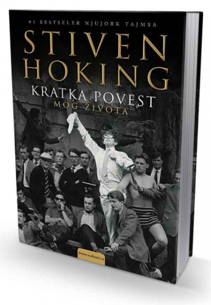 Kratka povest mog života - Stiven Hoking