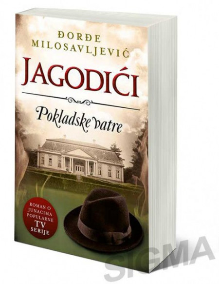 Jagodići - Pokladske vatre - Đorđe Milosavljević