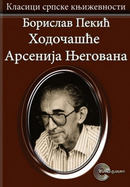 Hodočašće Arsenija Njegovana - Borislav Pekić