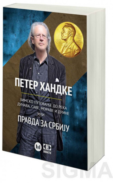 Pravda za Srbiju - Peter Handke