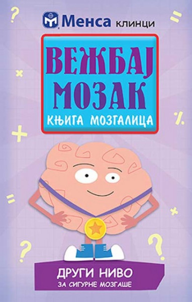 Vežbaj mozak: knjiga mozgalica 2