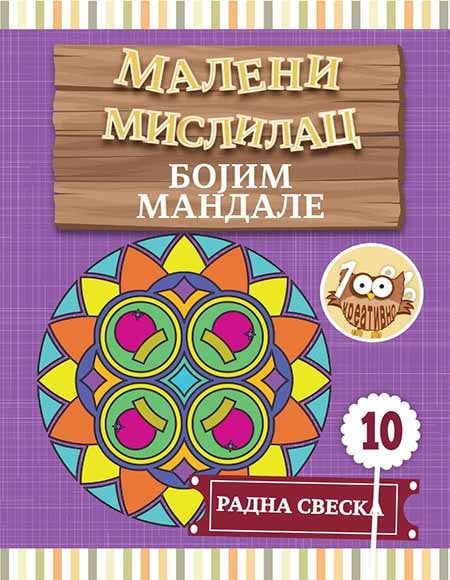 Maleni mislilac - Bojim mandale - Aleksandar Jeremenko