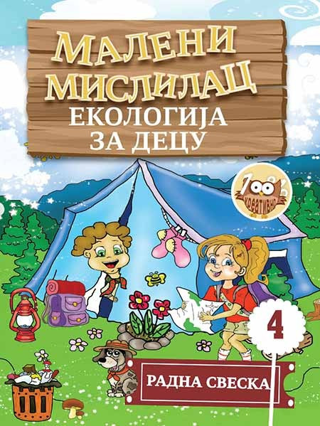 Maleni mislilac - Ekologija za decu - Tamara Bajić