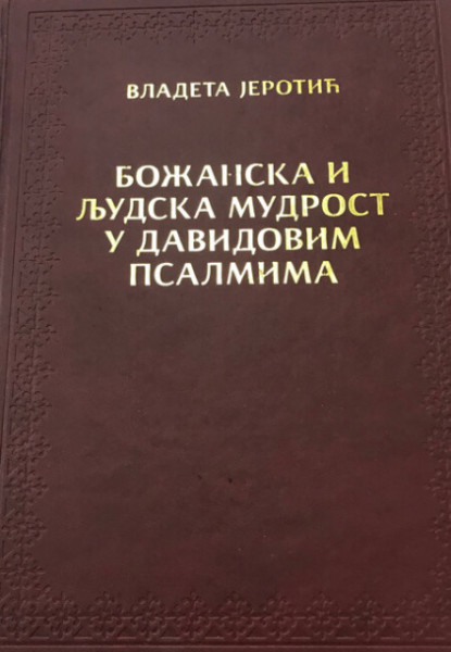 Božanska i ljudska mudrost u Davidovim psalmima - Vladeta Jerotić