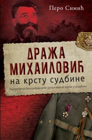 Draža Mihailović - Na krstu sudbine - Pero Simić
Knjiga Draža Mihailović - Na krstu sudbine je najpotpunija biografija vođe Jugoslovenske vojske u otadžbini.
Dok se istoričari još spore o ulozi ...