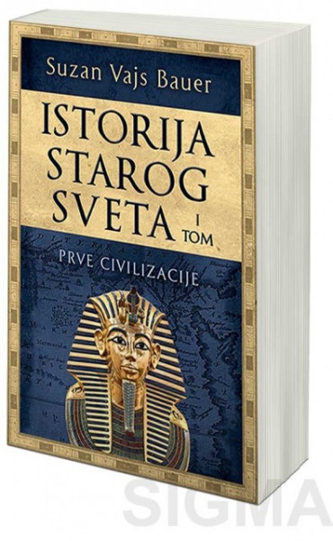 Istorija starog sveta - I tom: Prve civilizacije - Suzan Vajs Bauer