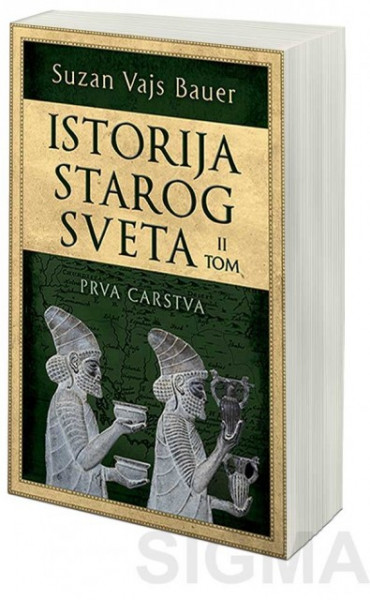 Istorija starog sveta – II tom: Prva carstva - Suzan Vajs Bauer