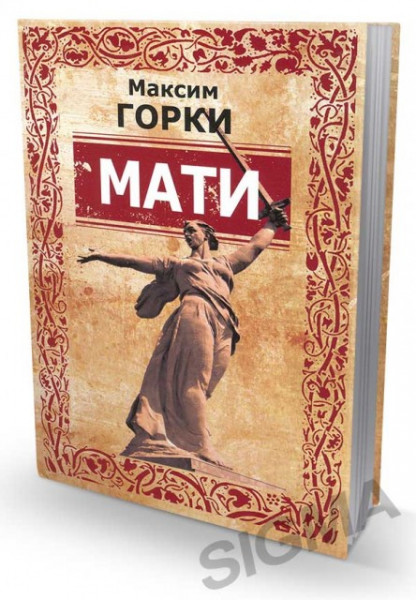 Mati - Maksim Gorki