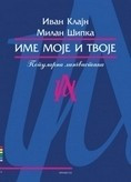 Ime moje i tvoje - I.Klajn - M.Šipka